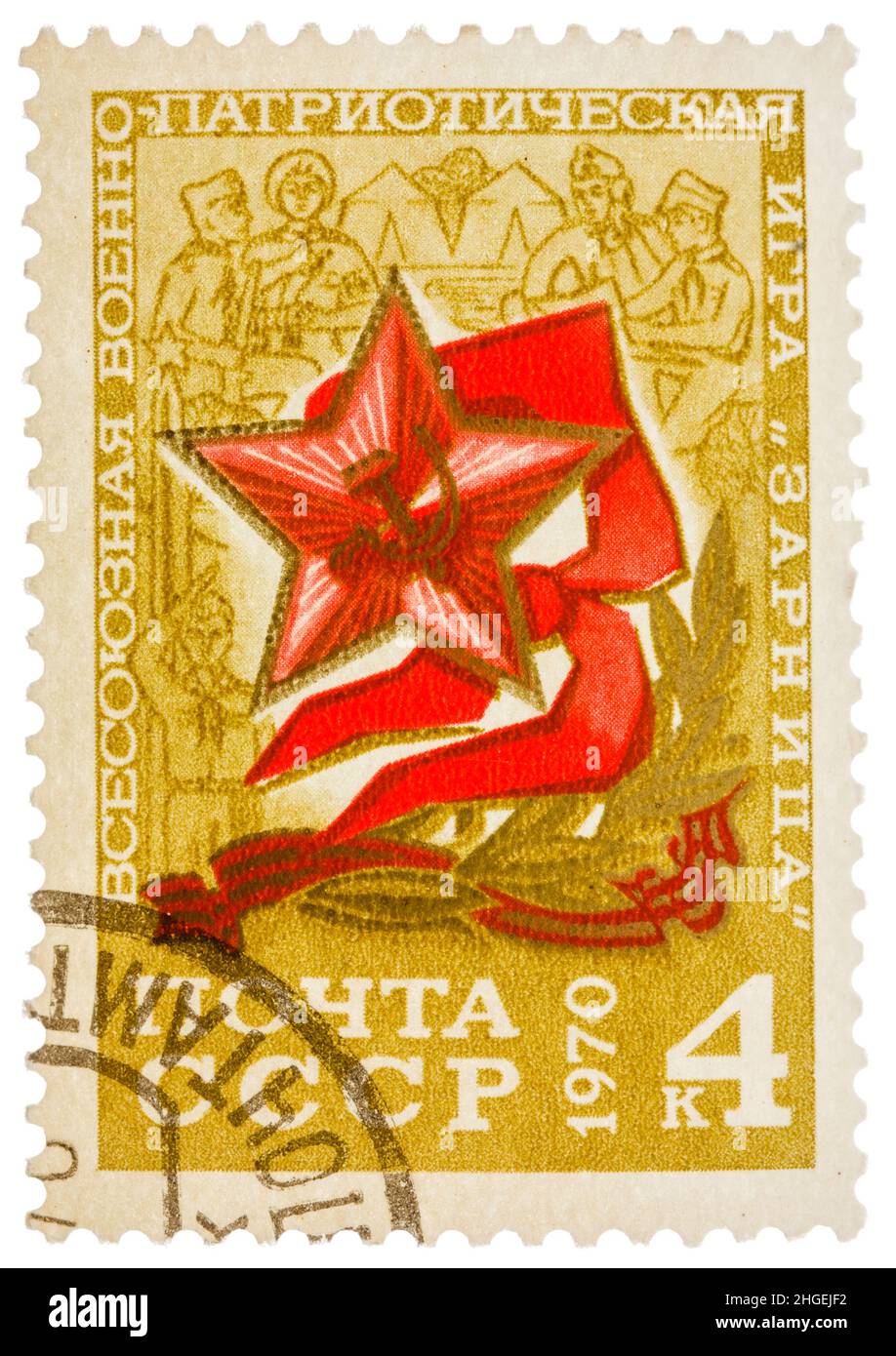 Postcard printed in the USSR shows "Zarnitsa" - pioneer military-sports ...