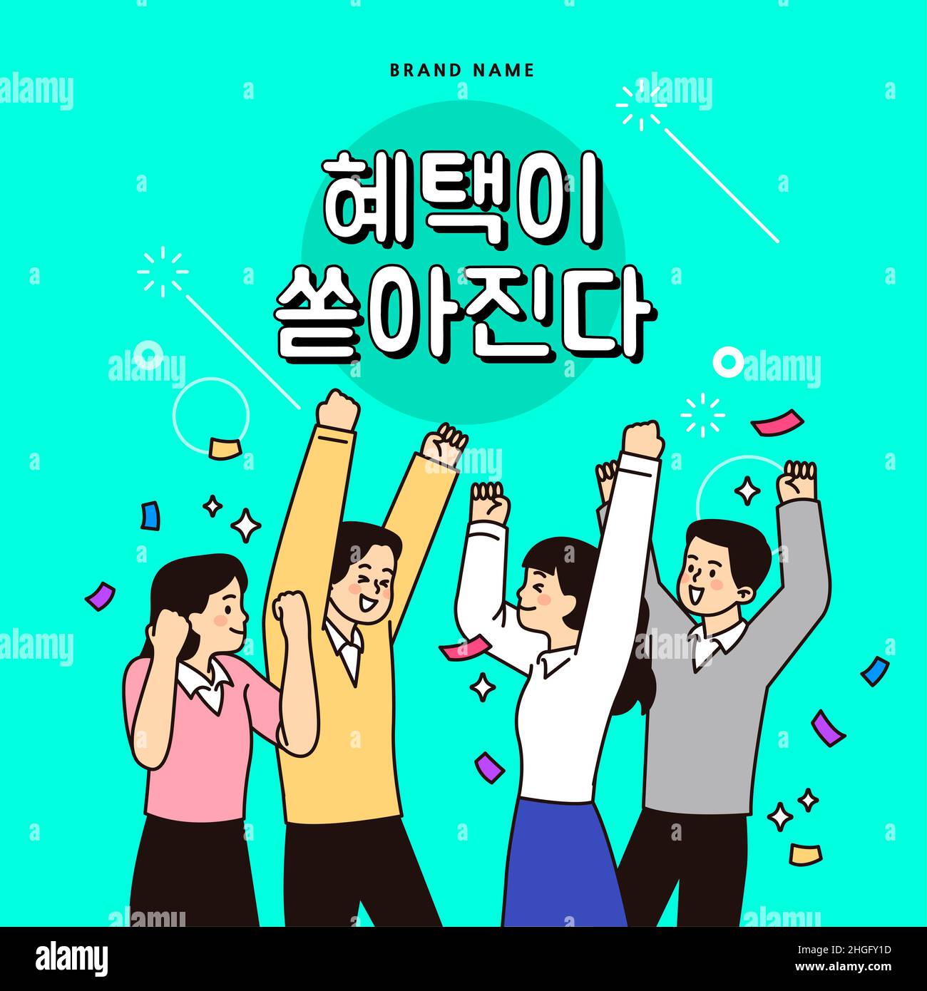 Korean event template with student characters, after exam celebration ...