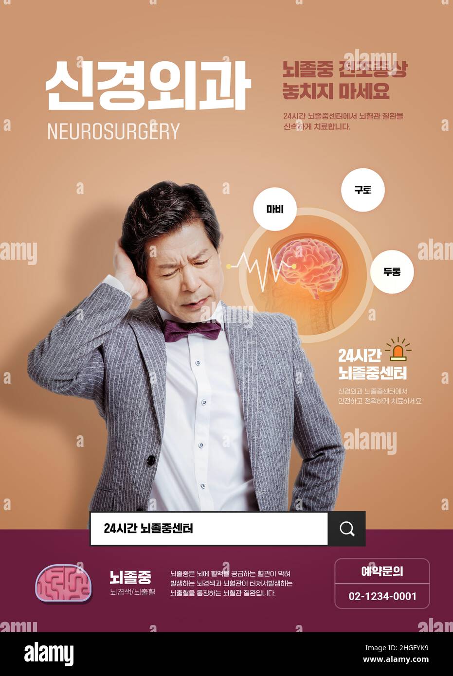 Signal diagrams hi-res stock photography and images - Alamy