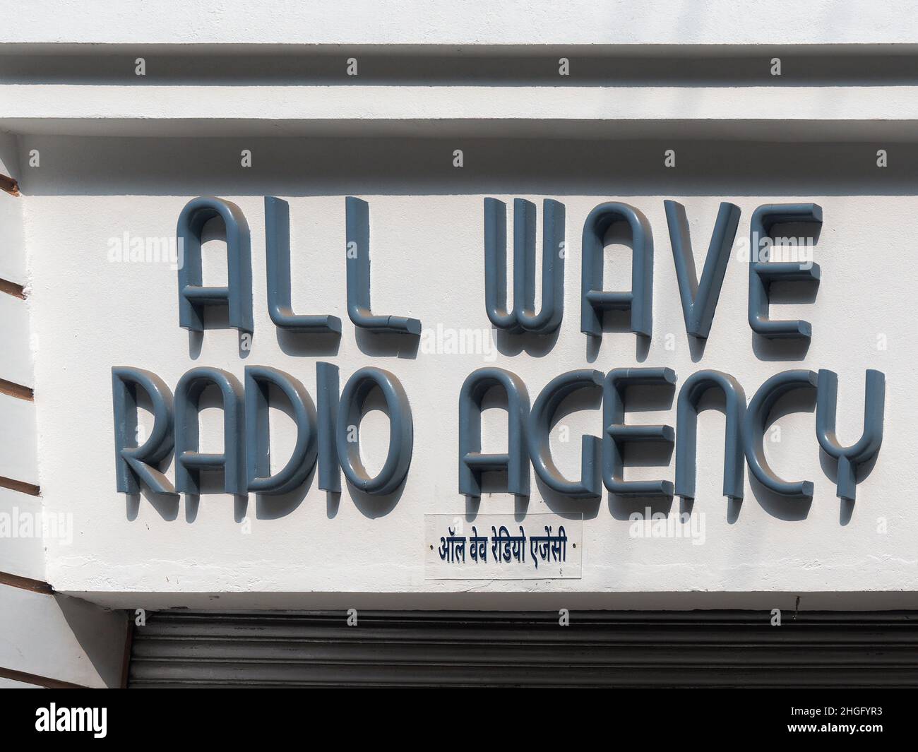 Art Deco Signboard of Radio Agency P M Road Fort Mumbai Maharashtra ...