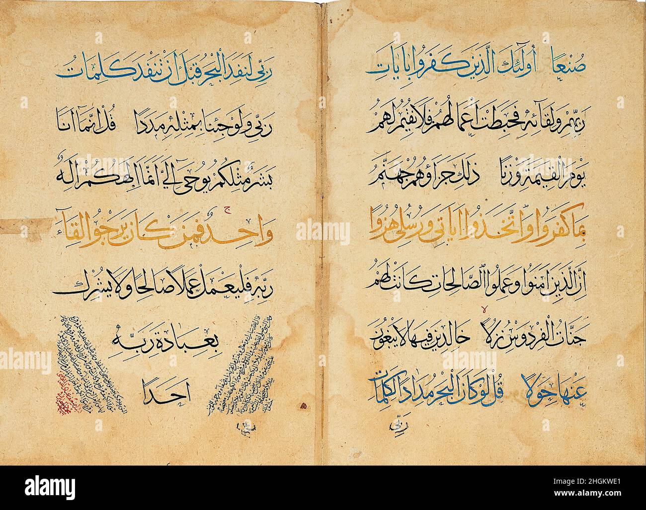 Copied by Kadı Mahmud Efendi - Al Kahf (the Cave) sura from the Qur an ...