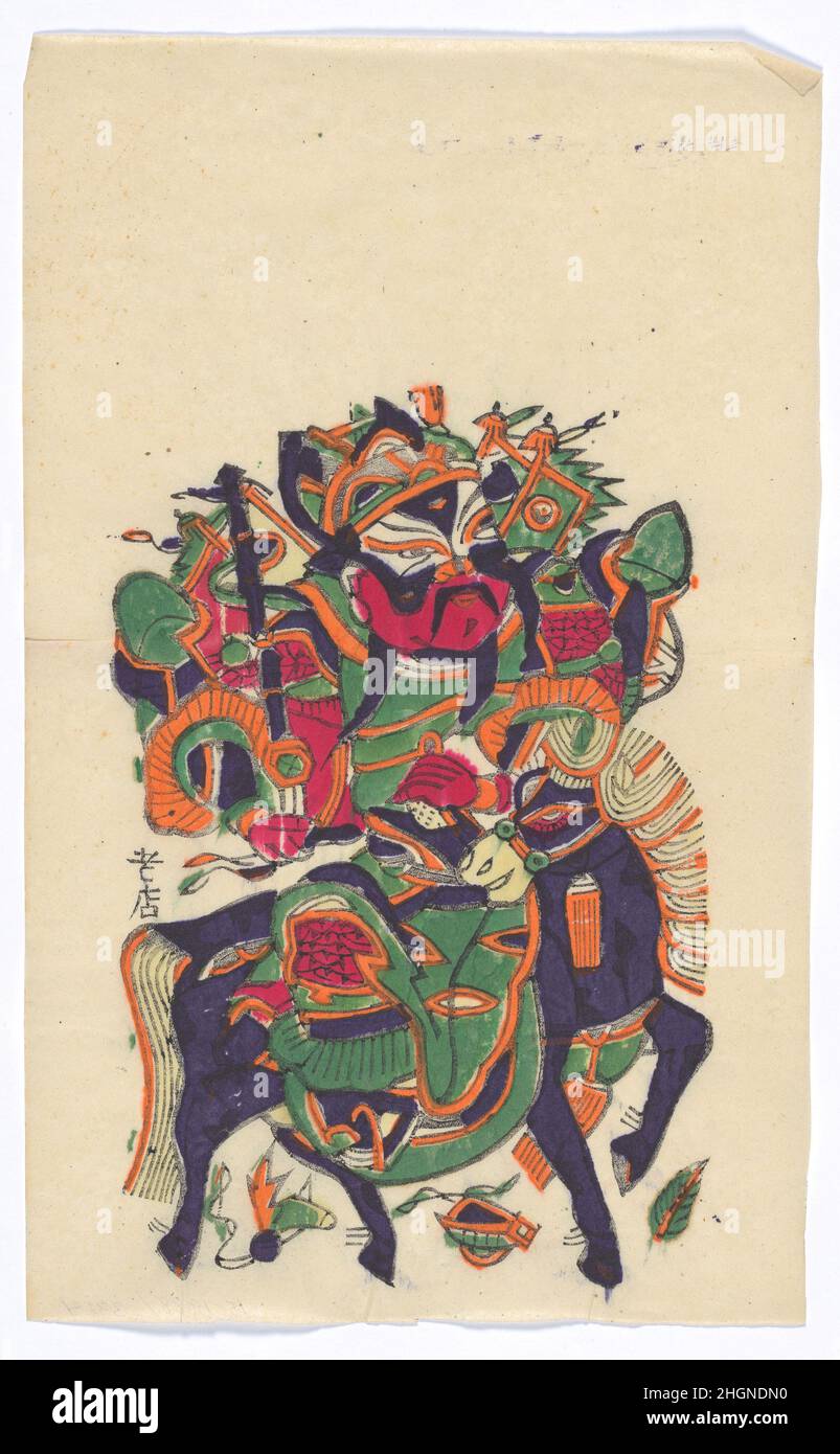 New Year Picture of Door God Yuchi Gong (paired with CP450, left) early ...