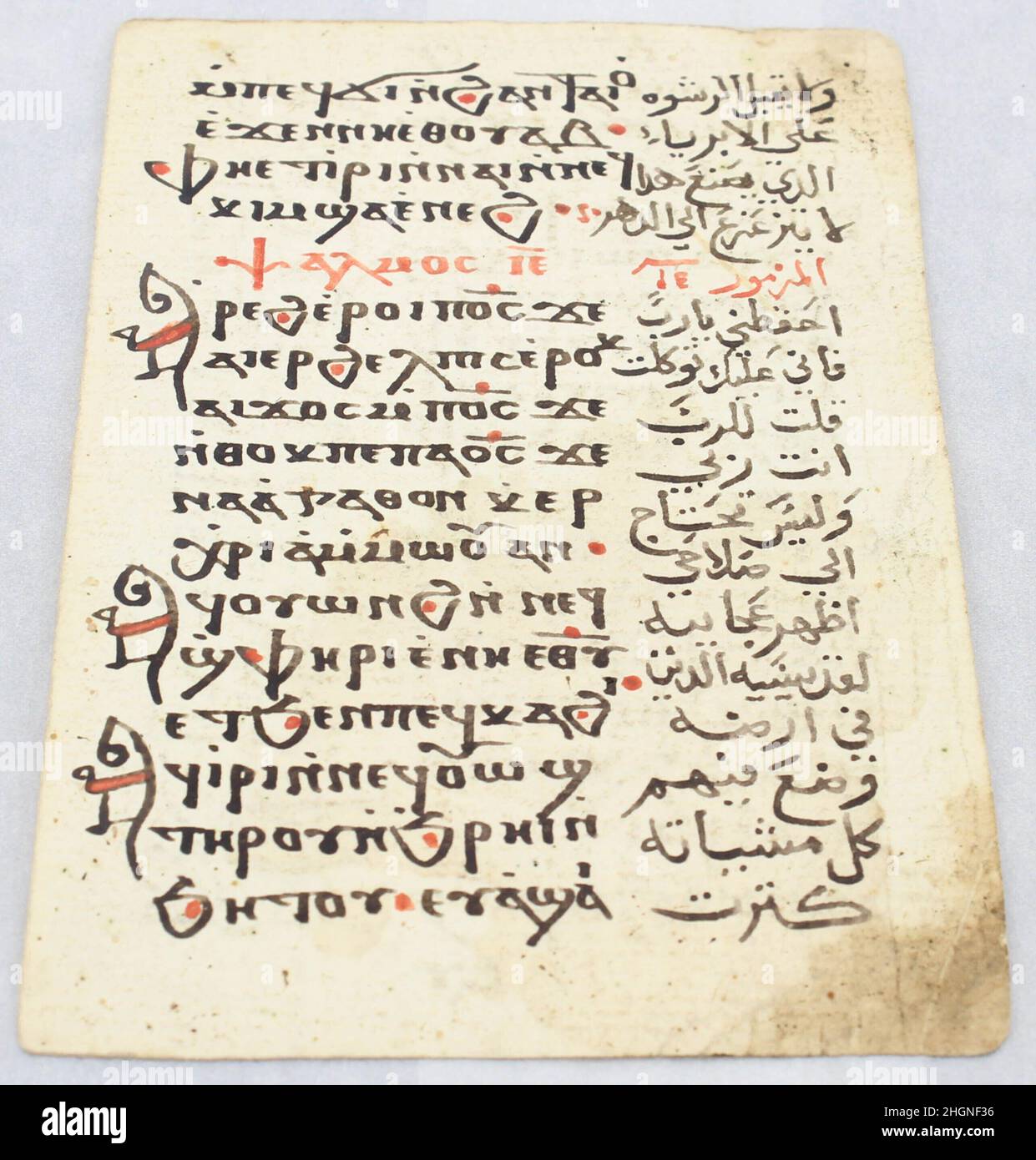 Bilingual Coptic-Arabic Psalm 17th–18th century This bilingual Coptic ...