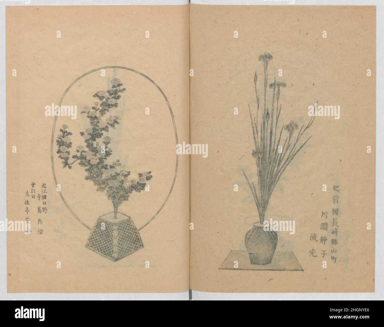 Examples of the Flower Arrangement 1889 Yagi Sekkei Japanese. Examples ...