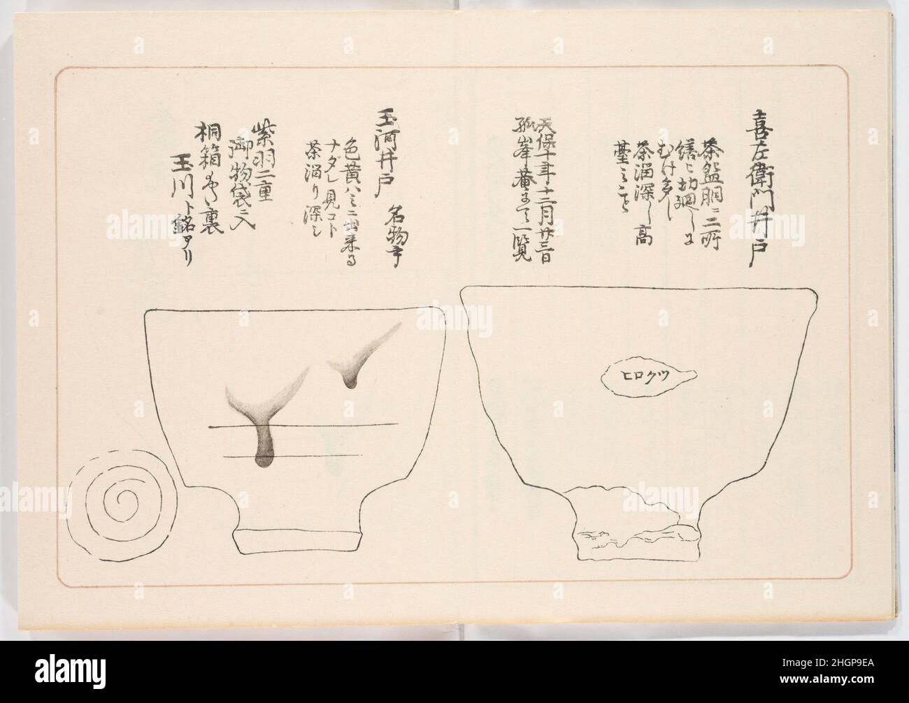 Illustrated book 1893 Japan. Illustrated book. Japan. 1893. Ink on ...