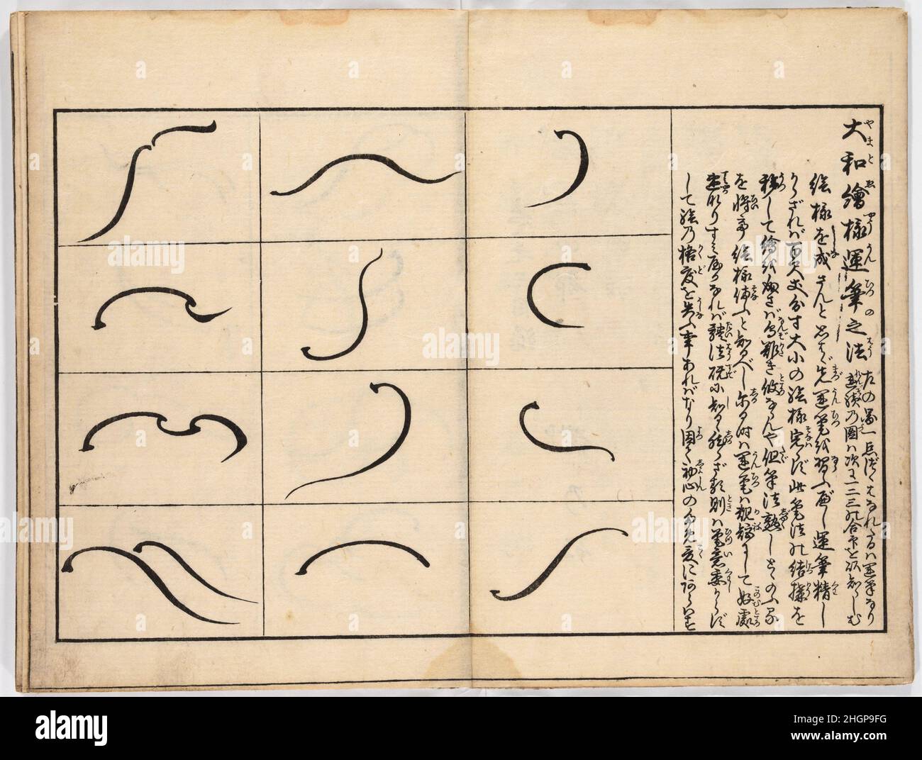 Illustrated book 1893 Japan. Illustrated book. Japan. 1893. Ink on ...