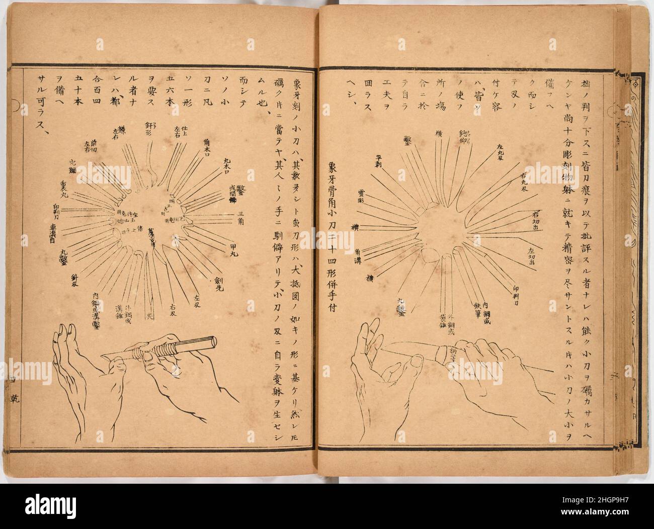 Illustrated book 1893 Japan. Illustrated book. Japan. 1893. Ink on ...