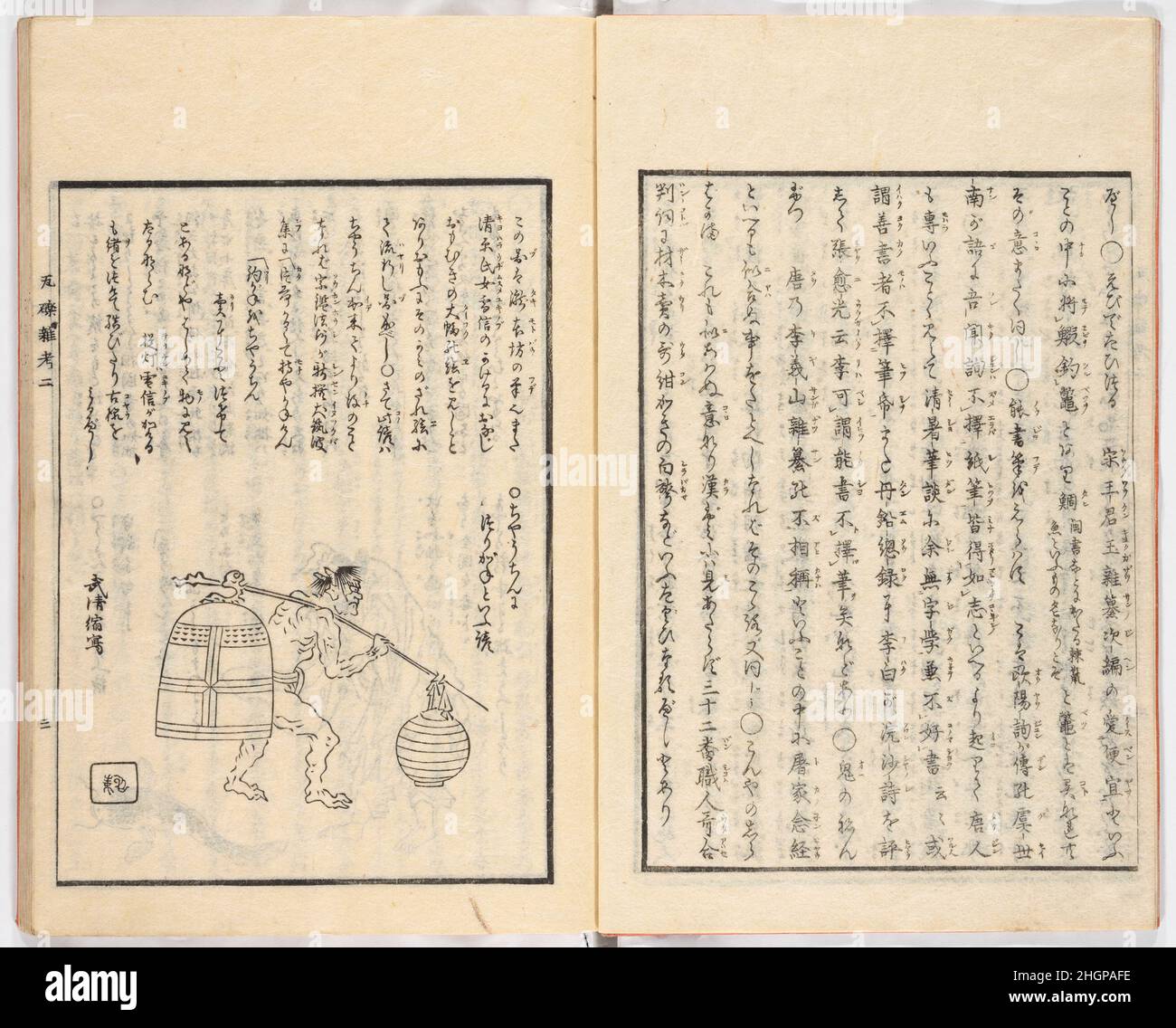 Edo period notes hi-res stock photography and images - Alamy