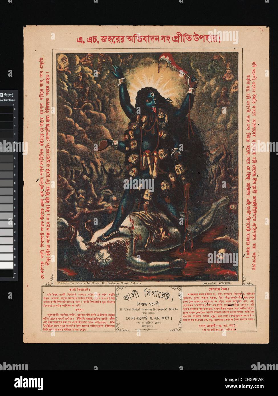 Kali ca. 1885–95 India This image of Kali, the ferocious slayer of ...