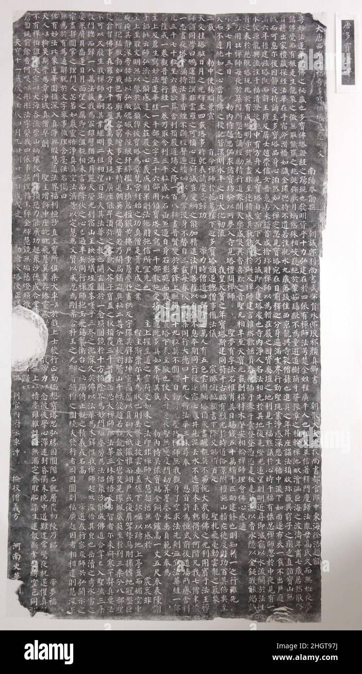 Stele for the Duobao Pagoda of the Qianfusi, in Shensi 20th century ...