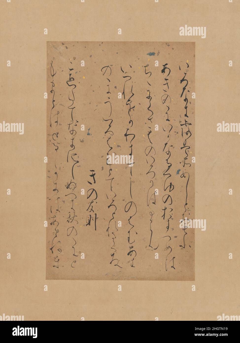 Hanging poems hi-res stock photography and images - Alamy