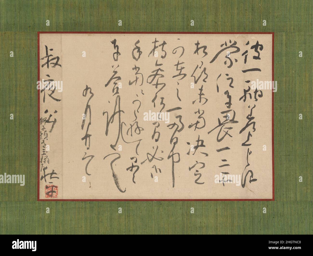 Letter Addressed to Aoki Shukuya 18th century Ike Taiga. Letter ...
