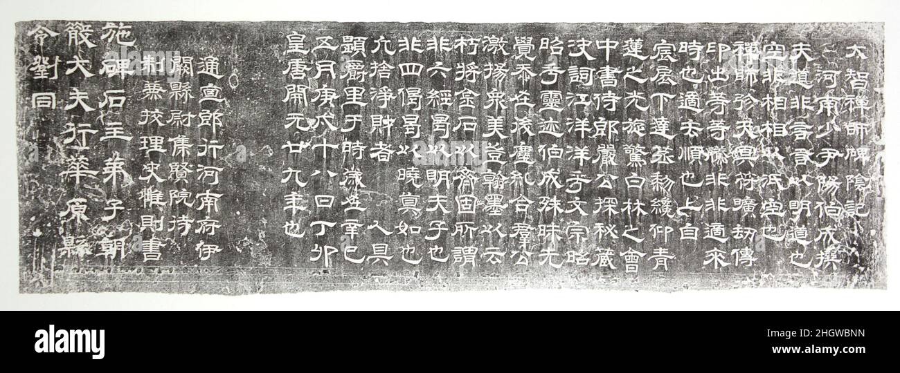Note on the Back of the Stele for the Monk Yifu 20th century China ...