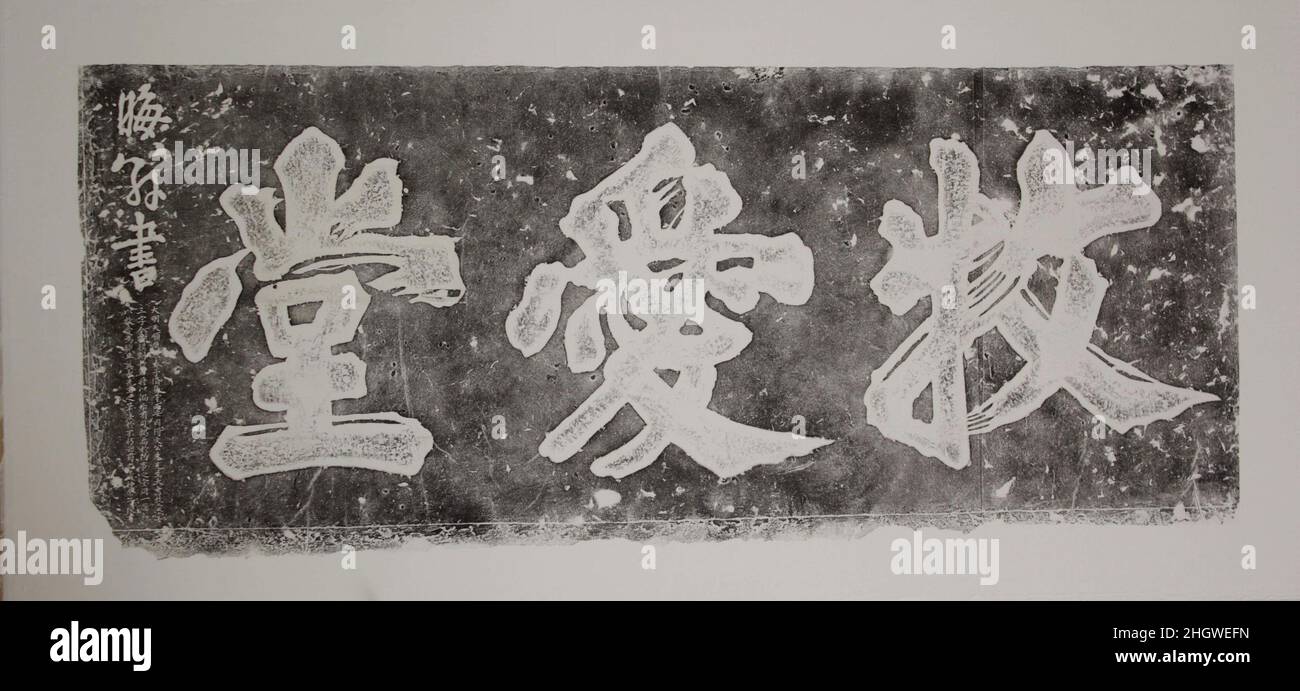 Placard for Muai Hall 20th century China. Placard for Muai Hall. China ...