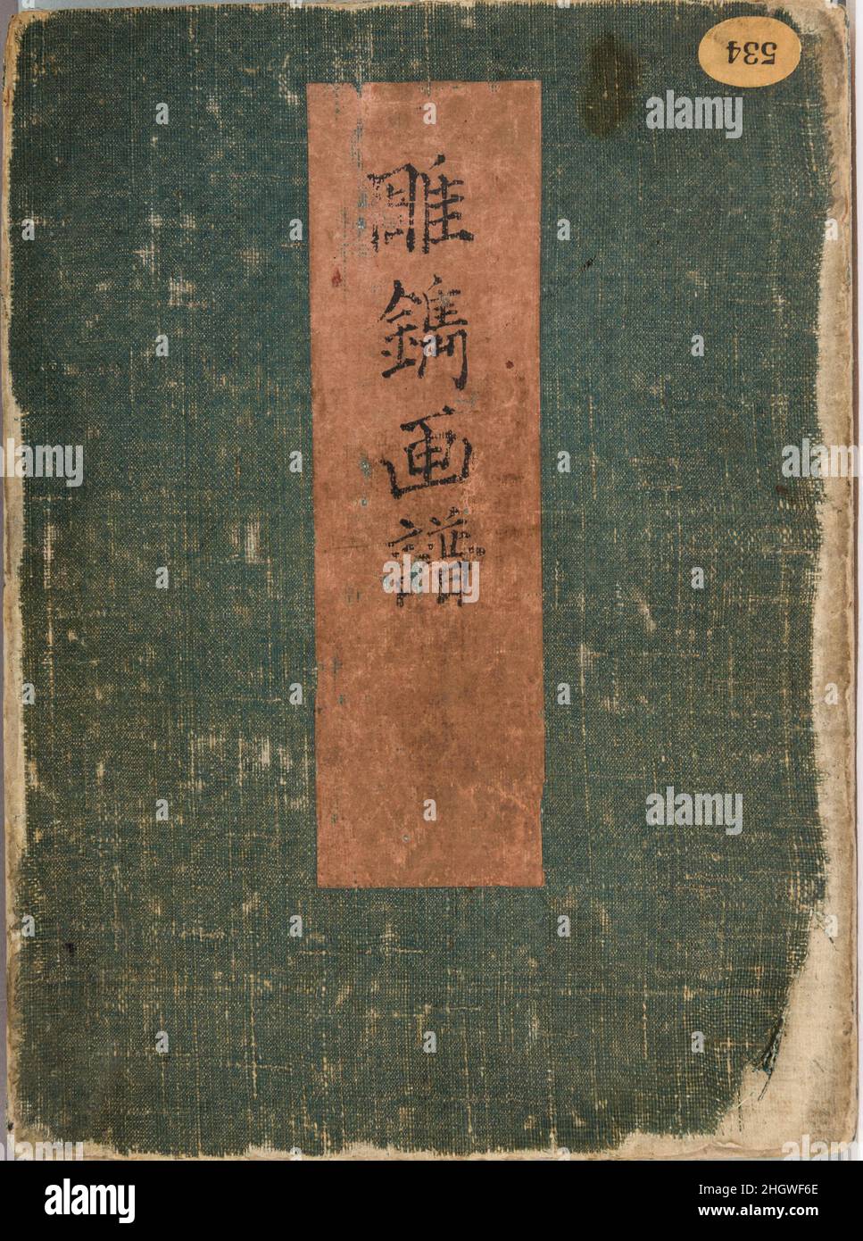 Ranzan hi-res stock photography and images - Alamy