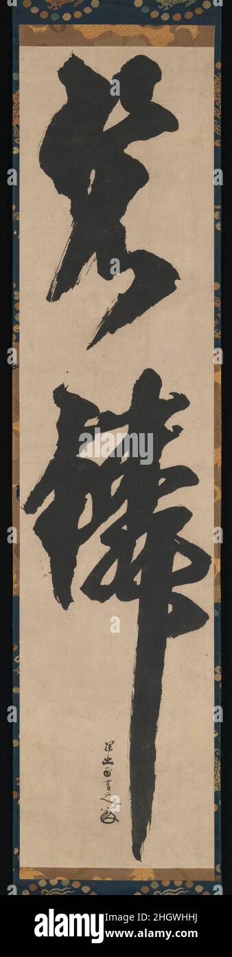 “Bluish-Green Fish Scales” mid-17th century Kano Tan'y? Tan’y? is best ...