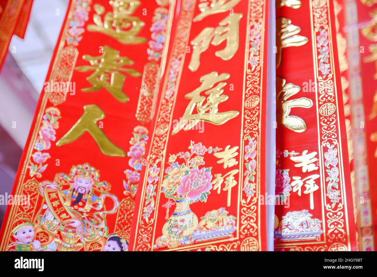 Spring Festival couplets ( Chinese couplets ) (with the character in ...