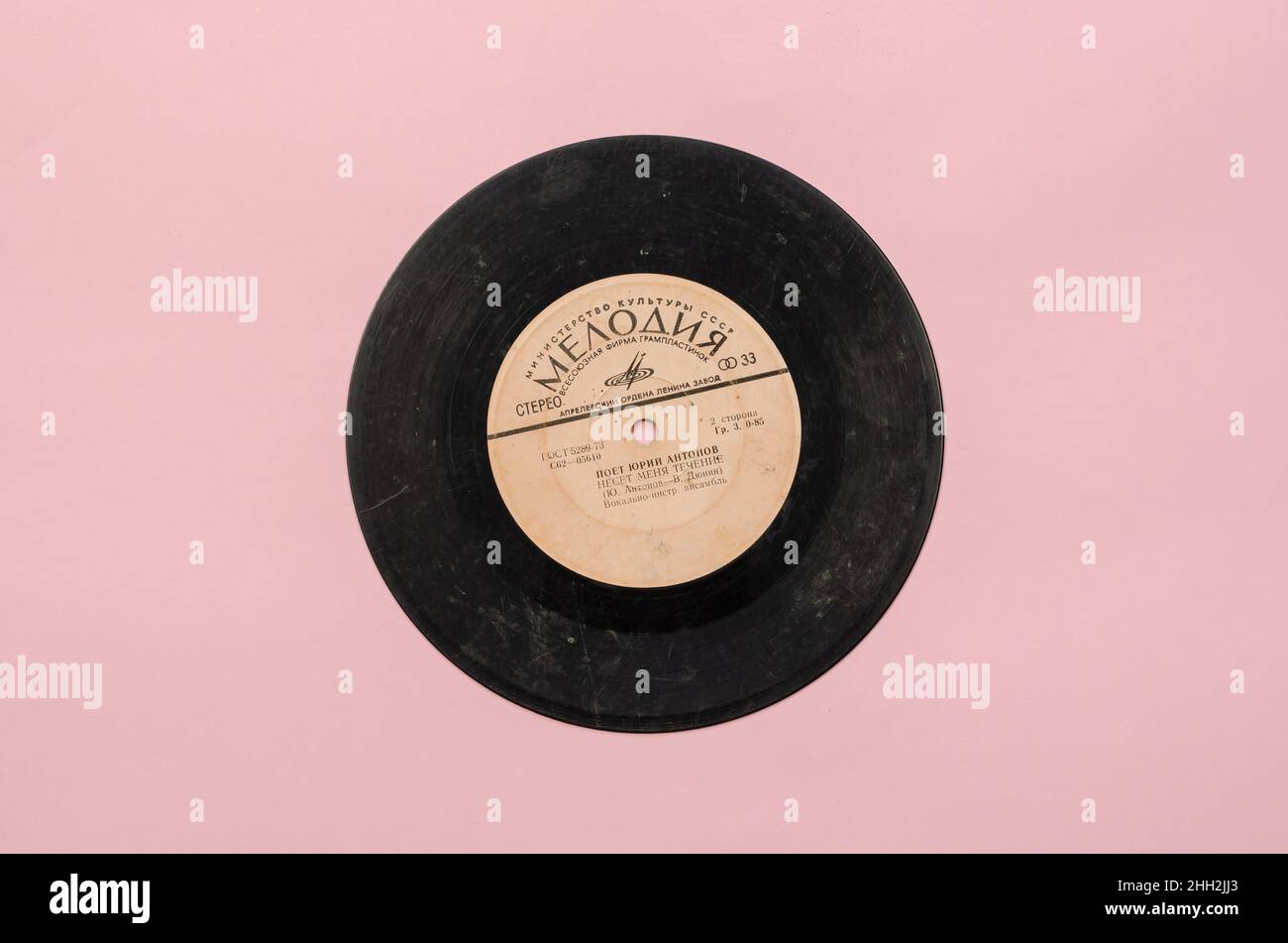 An old sound recording from the '70s. Songs by Yuri Antonov. Musical ...