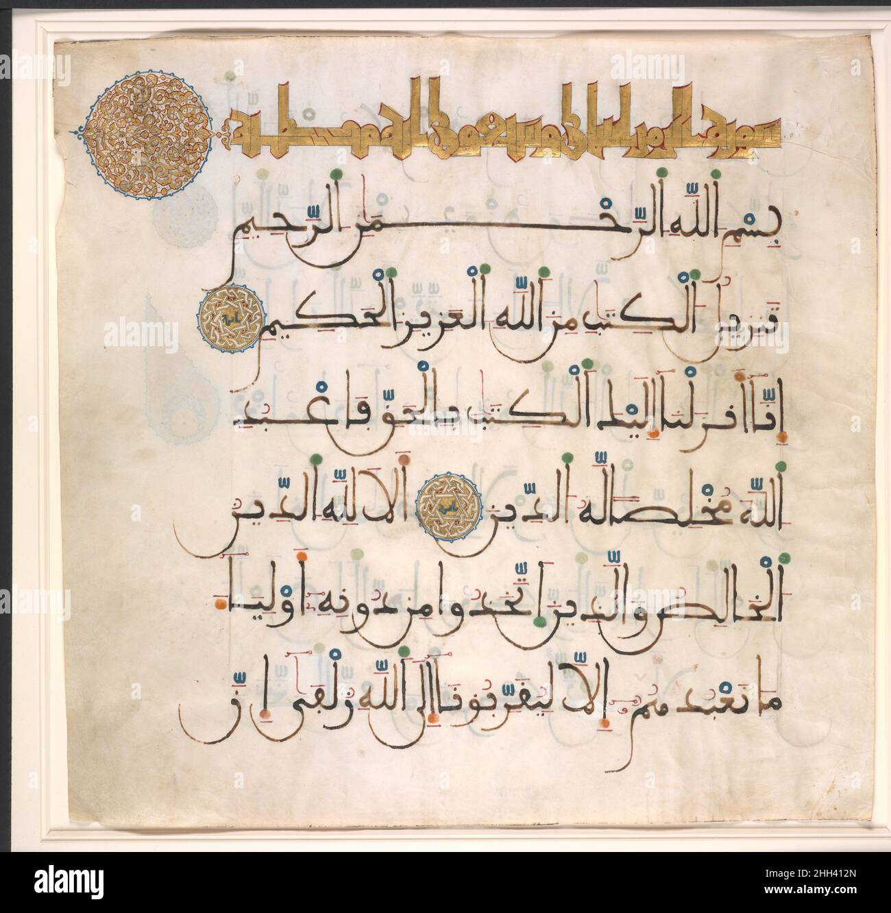 Folio from a Qur'an Manuscript late 13th–early 14th century This folio ...