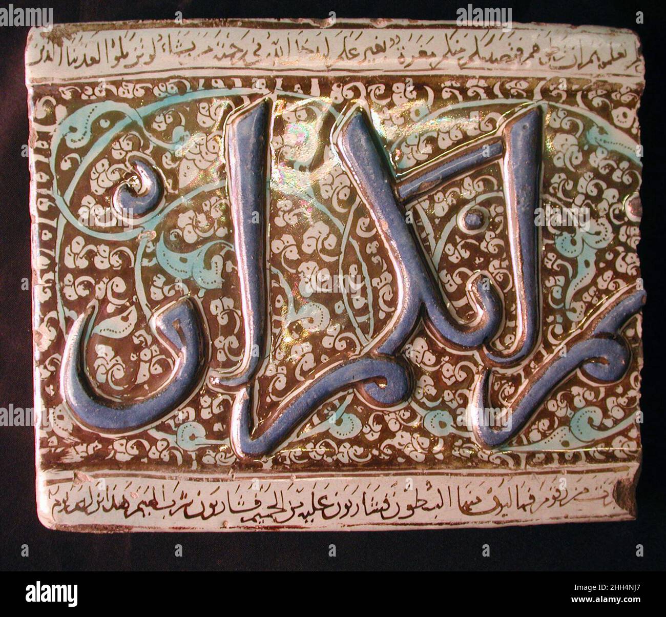 Tile early 14th century Once part of a calligraphic frieze within a ...