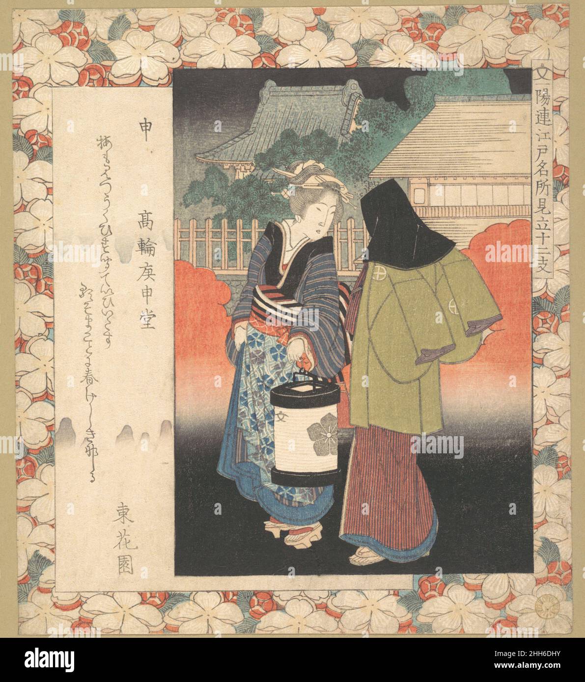 Night Scene ca. 1830 Yashima Gakutei Japanese. Night Scene 54393 Stock ...