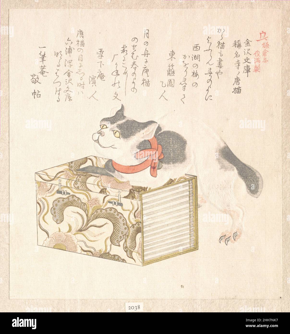 Kanazawa bunko hi-res stock photography and images - Alamy