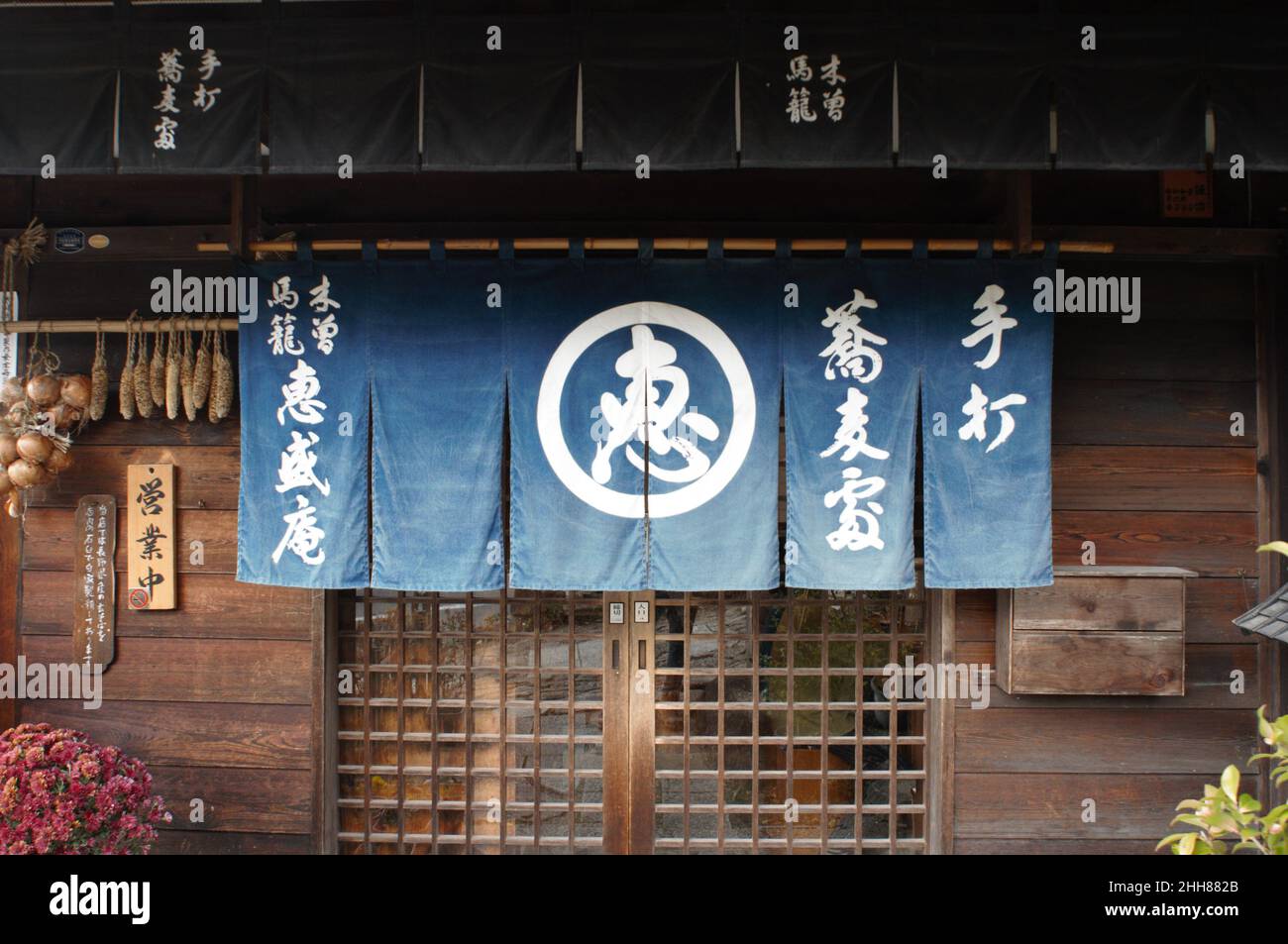 Eloquent entrance to a handcraft soba noodle bar in Magome 馬籠宿, Kiso ...