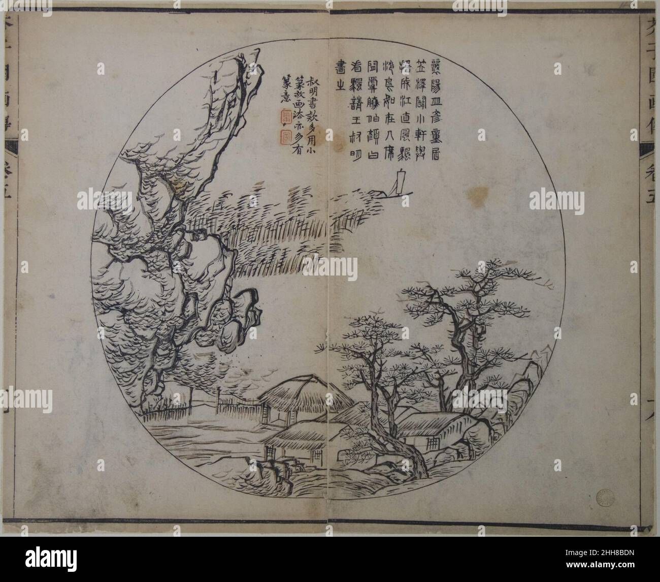 A Page from the Jie Zi Yuan Original painted by Wang Meng Chinese. A ...