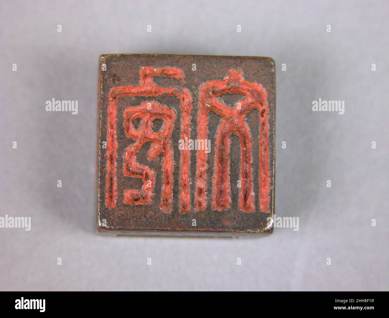 Ming bronze seal hi-res stock photography and images - Alamy