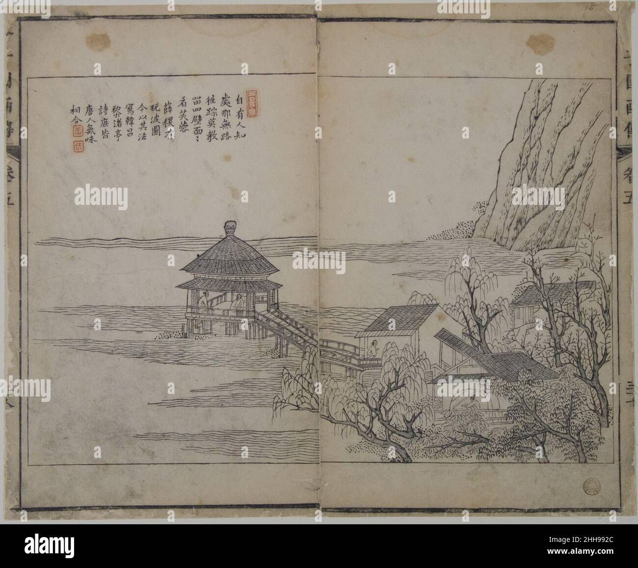 A Page from the Jie Zi Yuan Original painted by Bi Ji Chinese. A Page ...