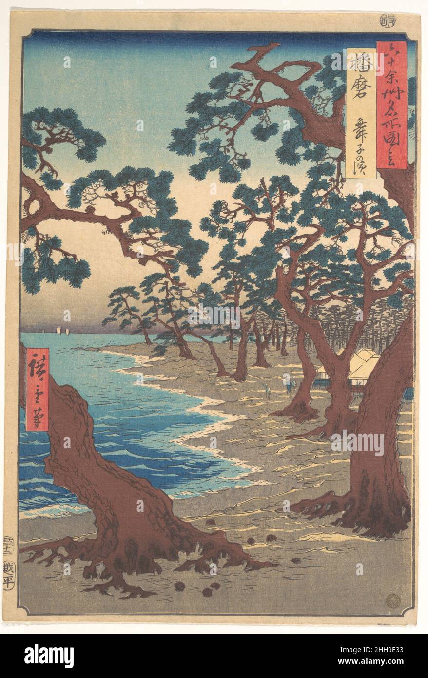 Harima, Maiko no Hama 1853–56 Designed by Utagawa Hiroshige Japanese ...