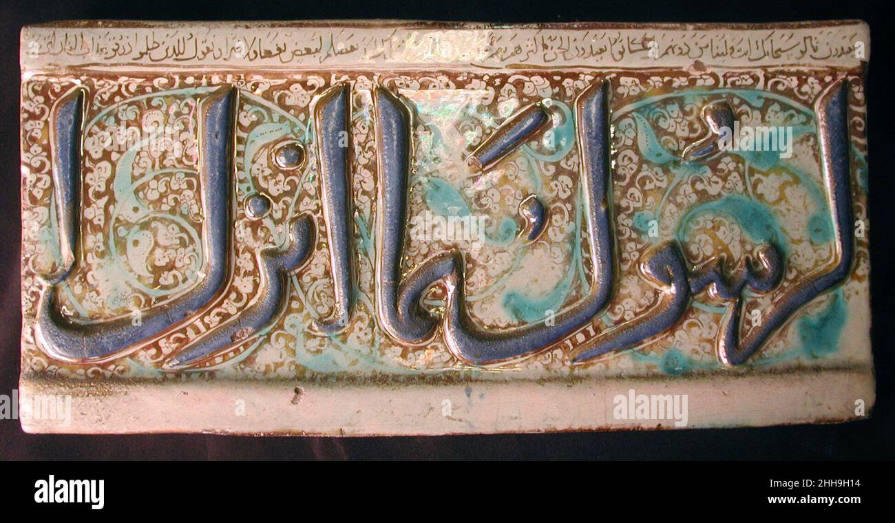 Tile from a Frieze early 14th century Once part of a calligraphic ...