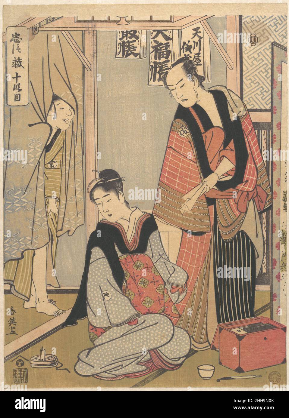 Scene from the Tenth Act of Chushingura ca. 1790 Katsukawa Shun'ei 勝川春英 ...