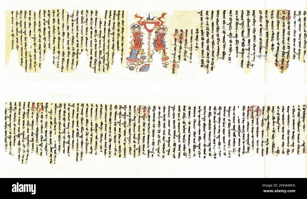 Sogdian-language Manichaean Letter Stock Photo - Alamy