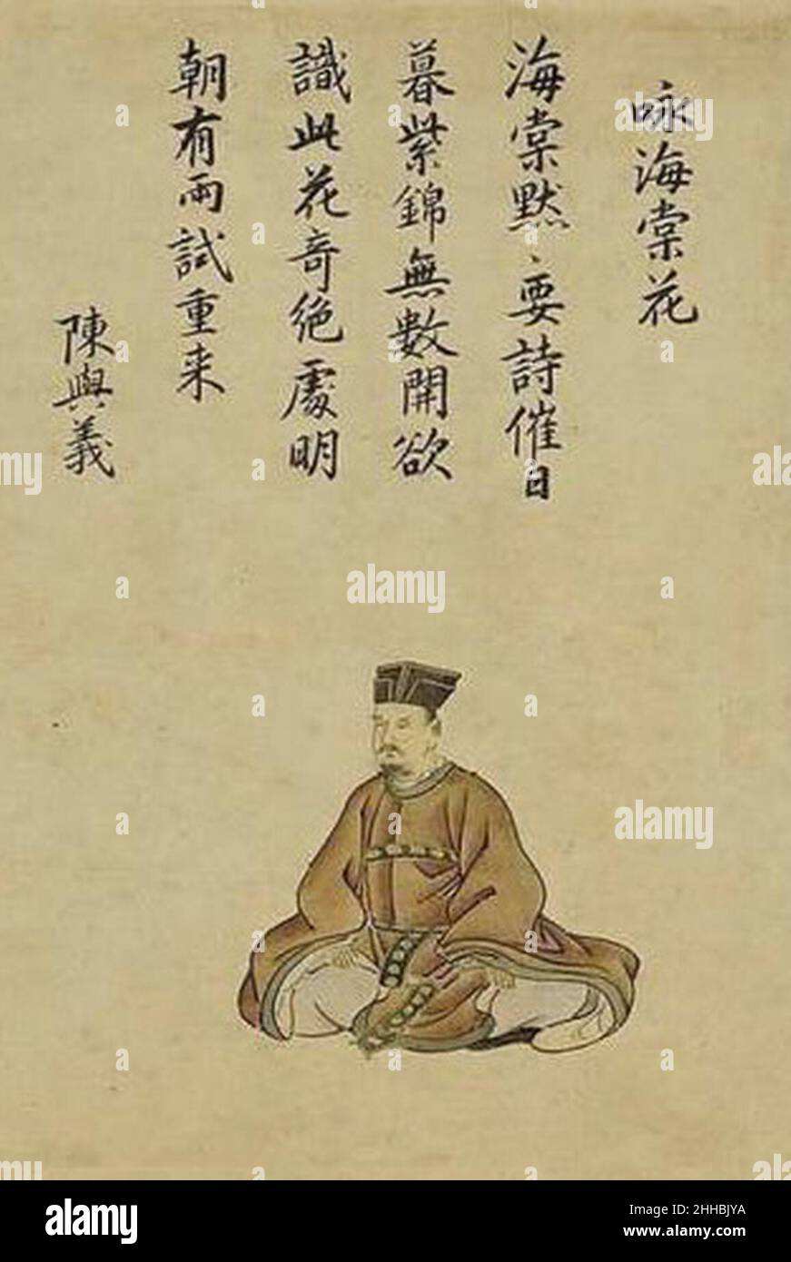 Song dynasty poet Chen Yuyi Stock Photo - Alamy