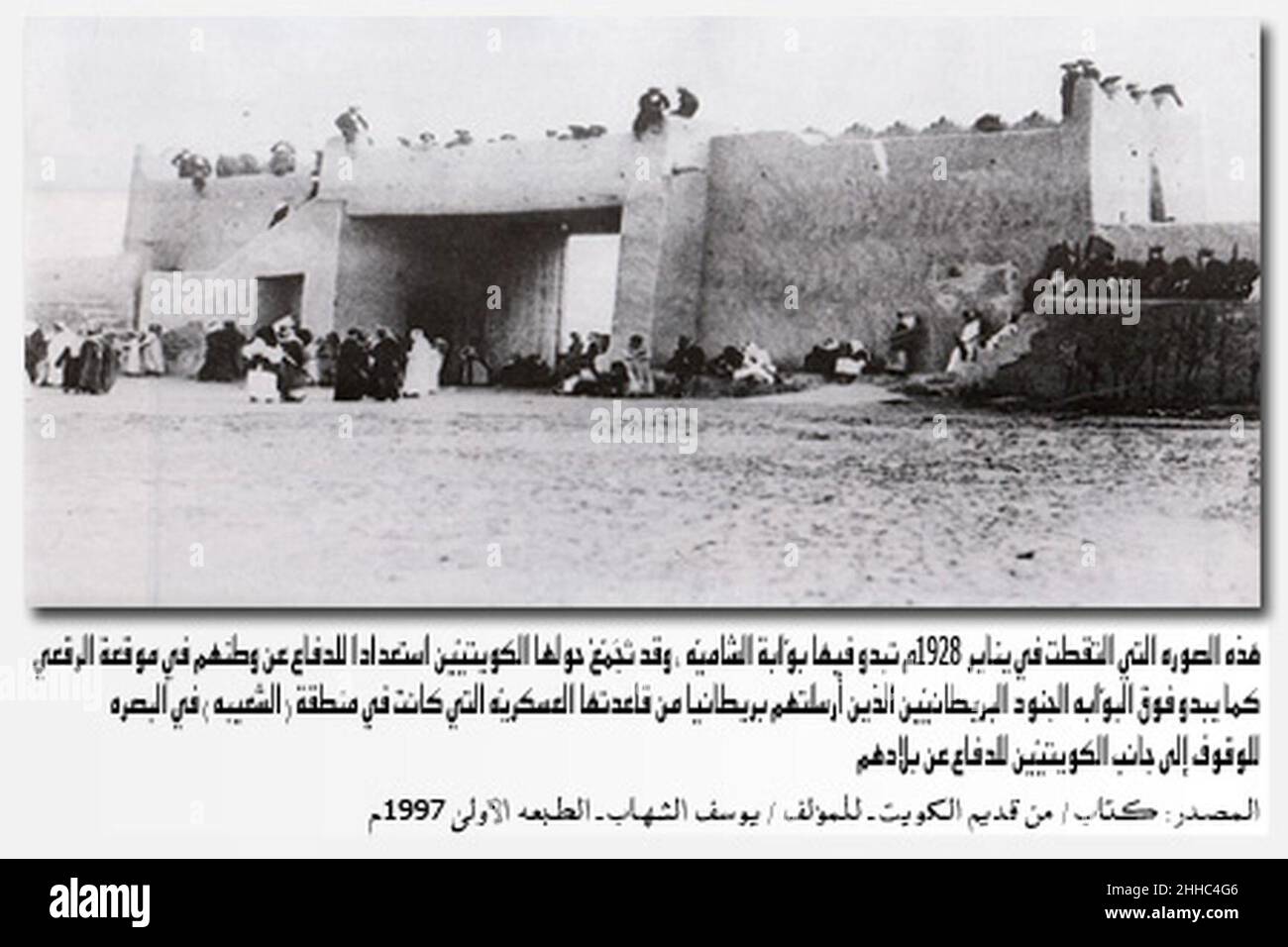 Sour of kuwait.1929 Stock Photo - Alamy