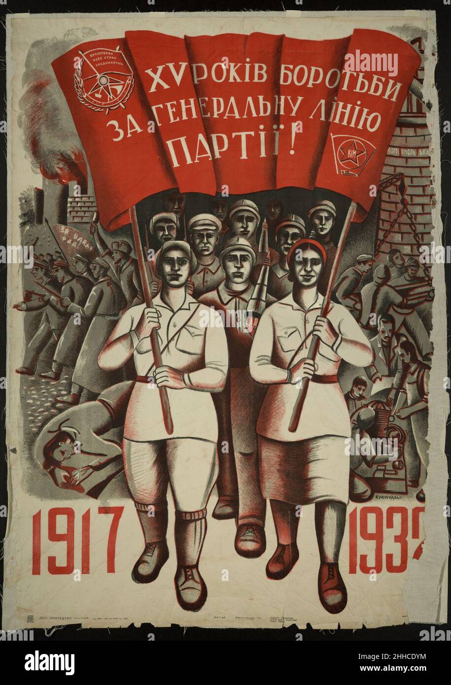 Soviet propaganda poster by S. Kukurudza celebrating the 15th ...