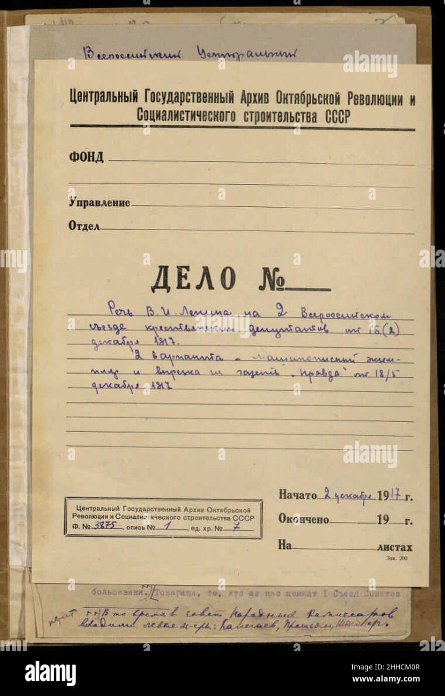 Second congress of soviets hi-res stock photography and images - Alamy