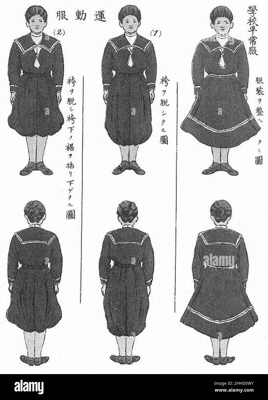 Akuri Black and White Stock Photos & Images - Alamy