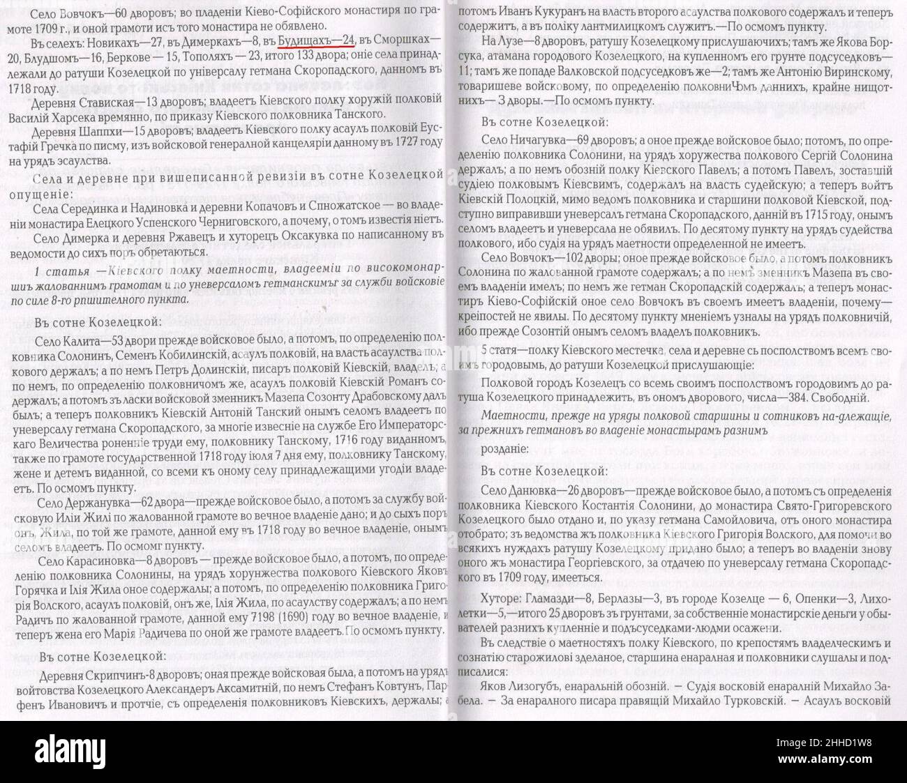Spravka 1729 31(2 Stock Photo - Alamy