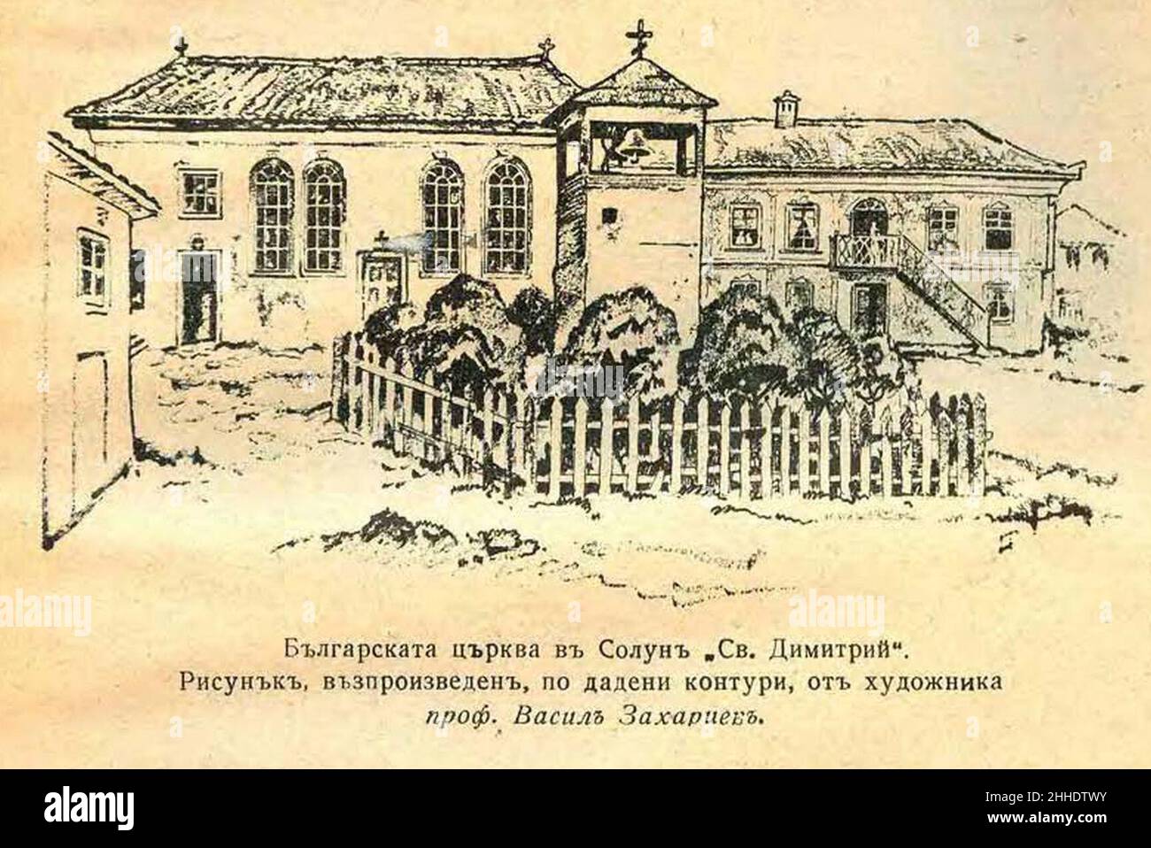 Dimitrius hi-res stock photography and images - Alamy