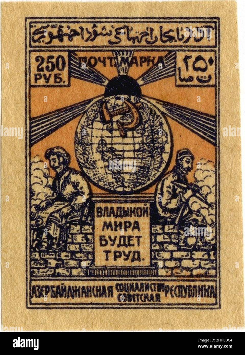 Stamps of Azerbaijan SSR, 1922-23 Stock Photo - Alamy