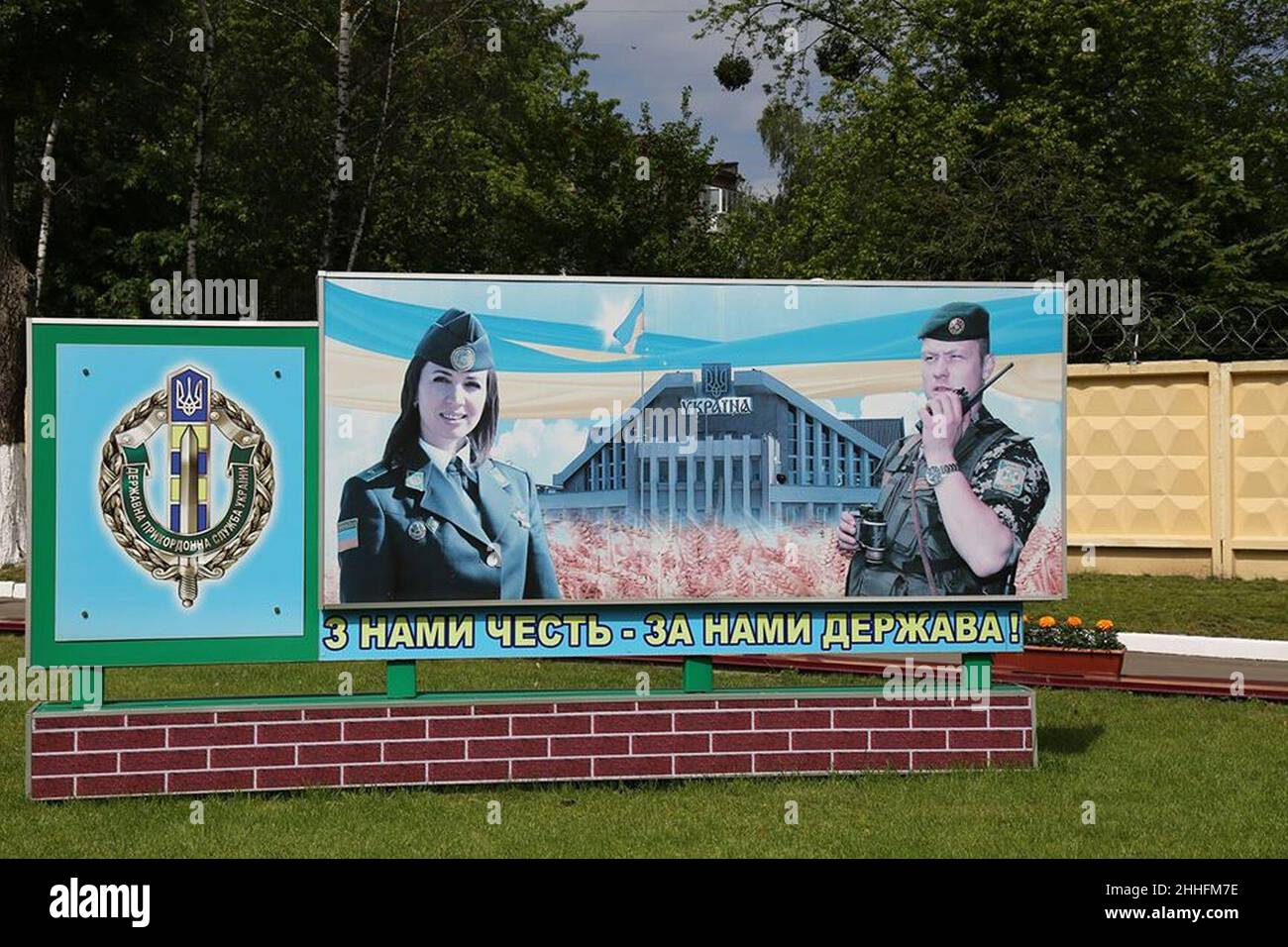 State Border Guard Service of Ukraine 10th Mobile Detachment Stock ...