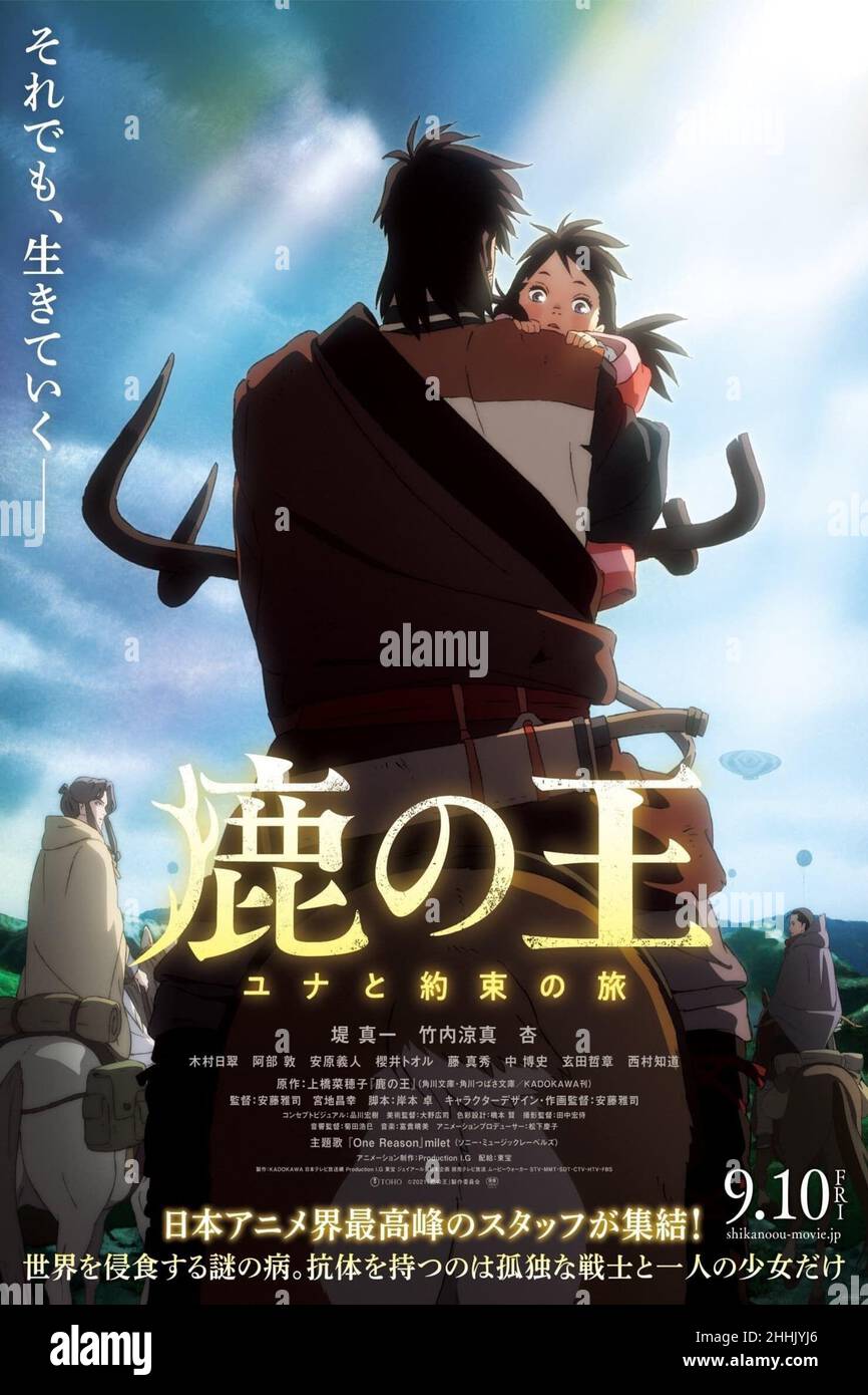 THE DEER KING, (aka SHIKA NO OU), Japanese poster, 2021. © GKIDS ...