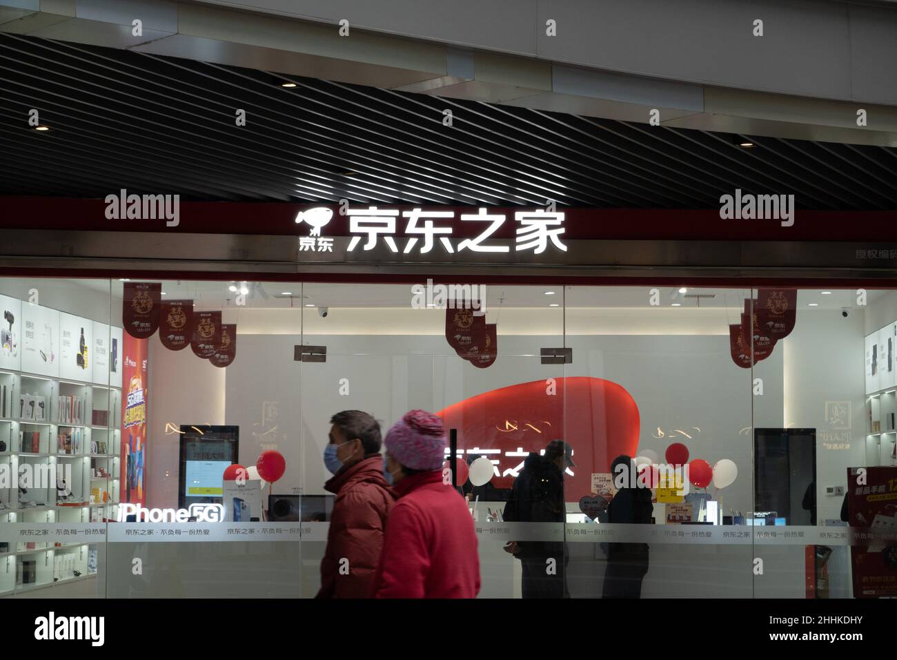 SHANGHAI, CHINA - JANUARY 24, 2022 - Jingdong Home, an offline store of ...