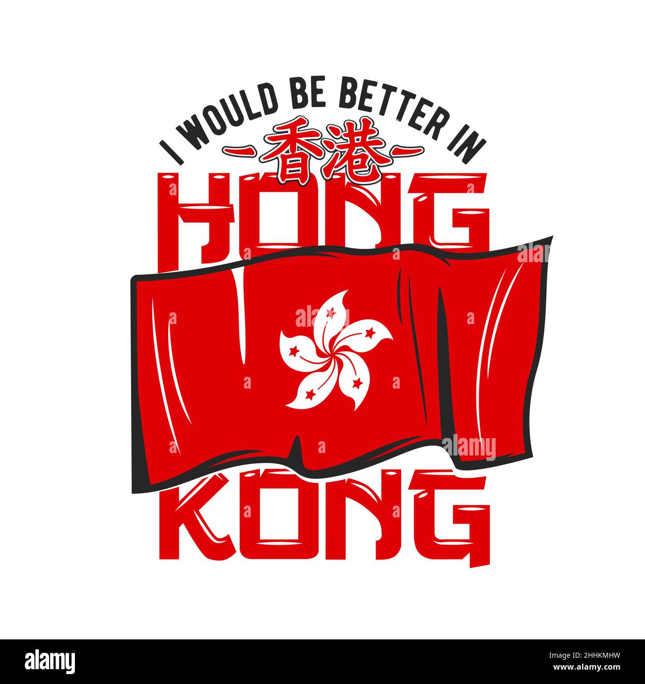 Hong Kong travel t-shirt print with national flag, HK Asian and Chinese ...