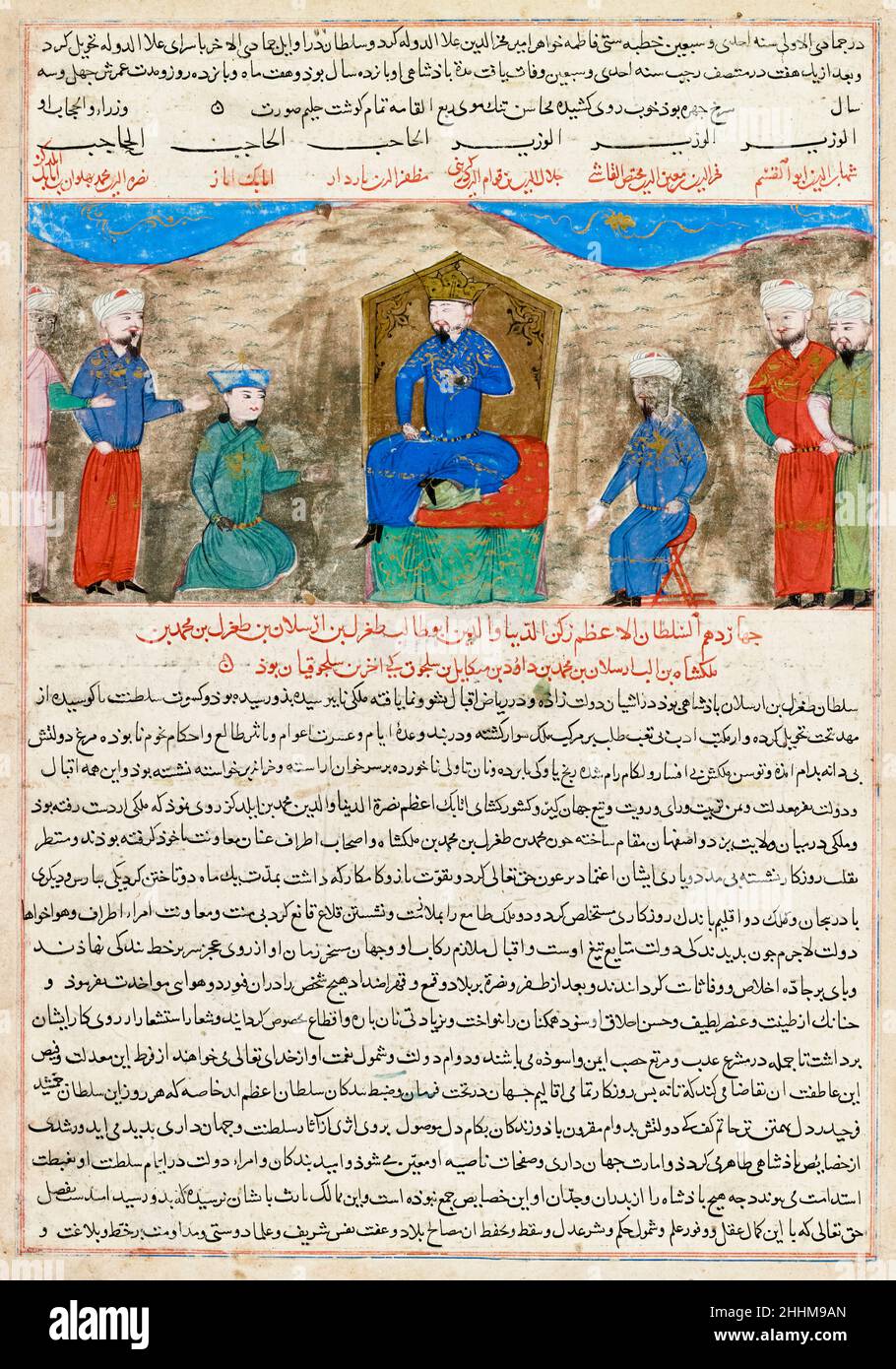 Toghrul III (- died 1194), Sultan of the Seljuk Empire, 15th Century ...