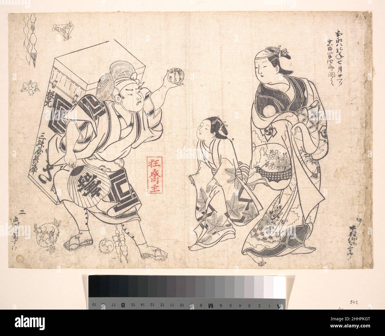 The Mogusa-uri Scene from the Drama "Chujo-hime Hibariyama," Performed ...