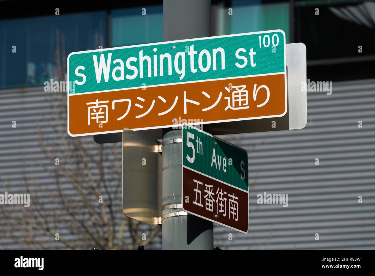 Seattle - January 22, 2022; Multi lingual street signs in the ...