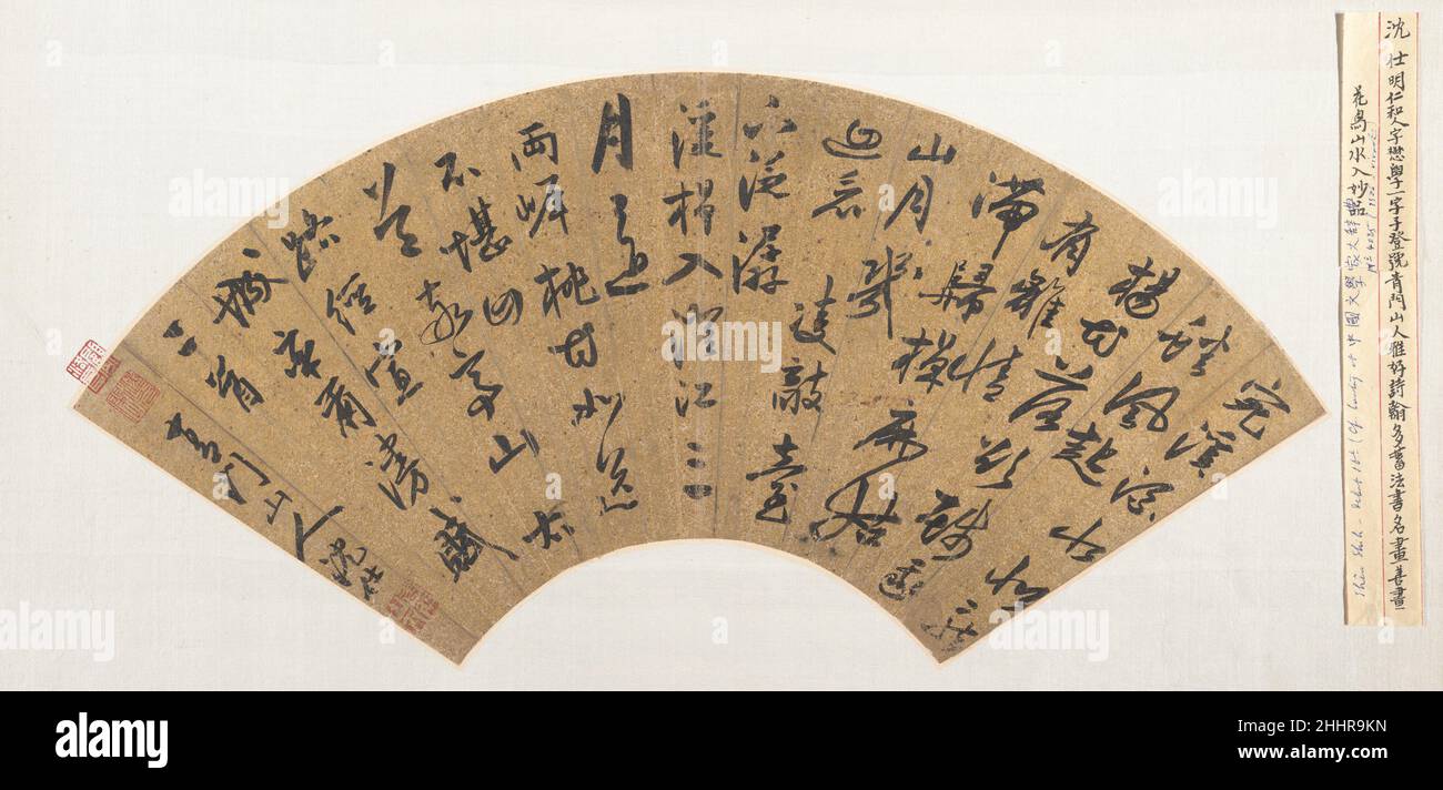 Two Poems Shen Shi Chinese. Two Poems 48897 Stock Photo - Alamy